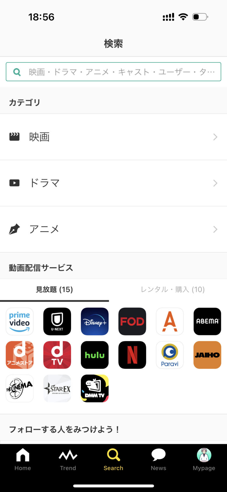 映画中毒不可避！ツタヤのサブスクがヤバい4つの理由