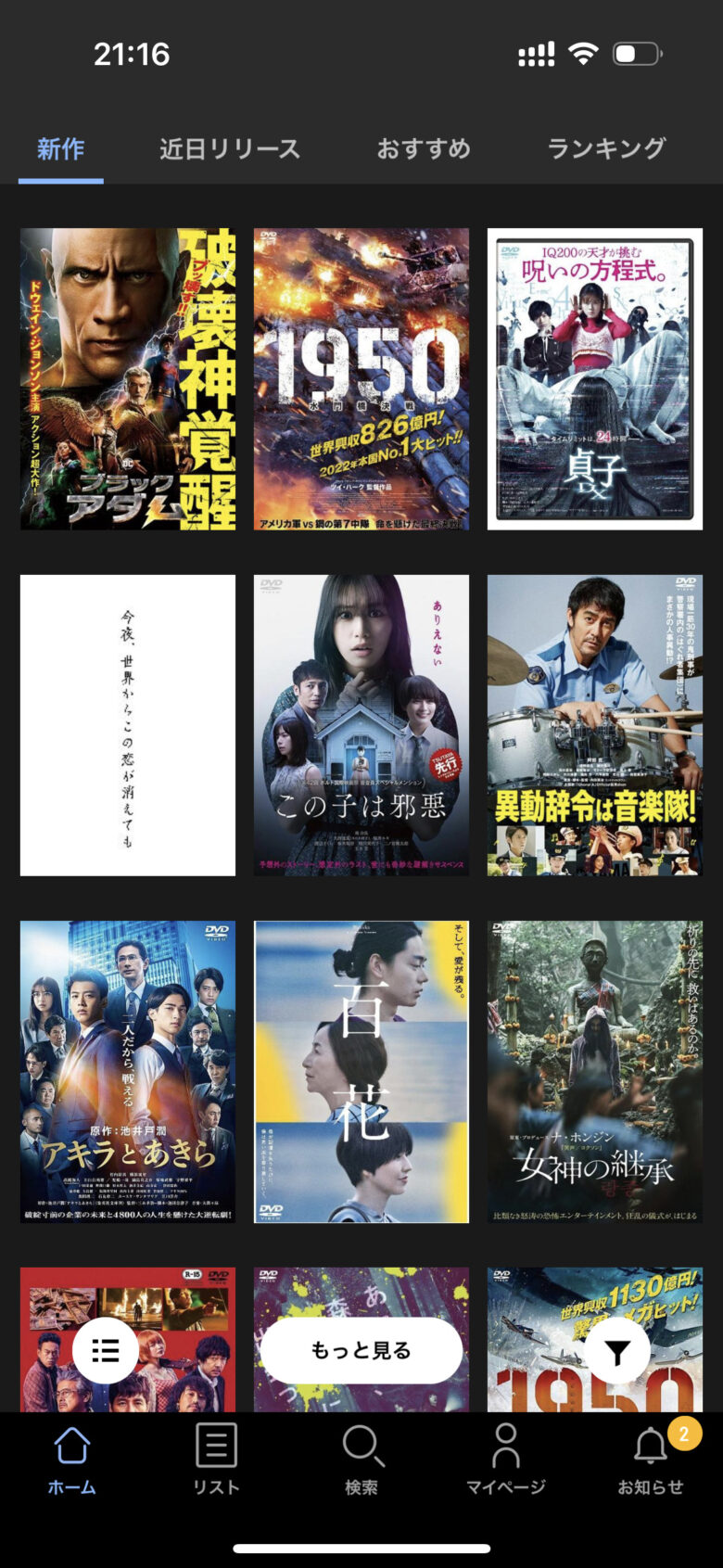 ツタヤのサブスク。知っておくべき損しない利用方法